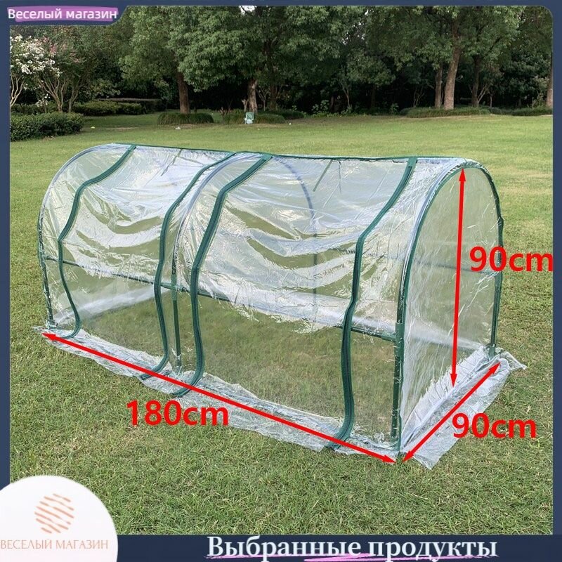 Парник, теплица арочная 21D0DB35666B4B43959EF58296D95FA9 1.82х0.91х0.9м, Пластикат