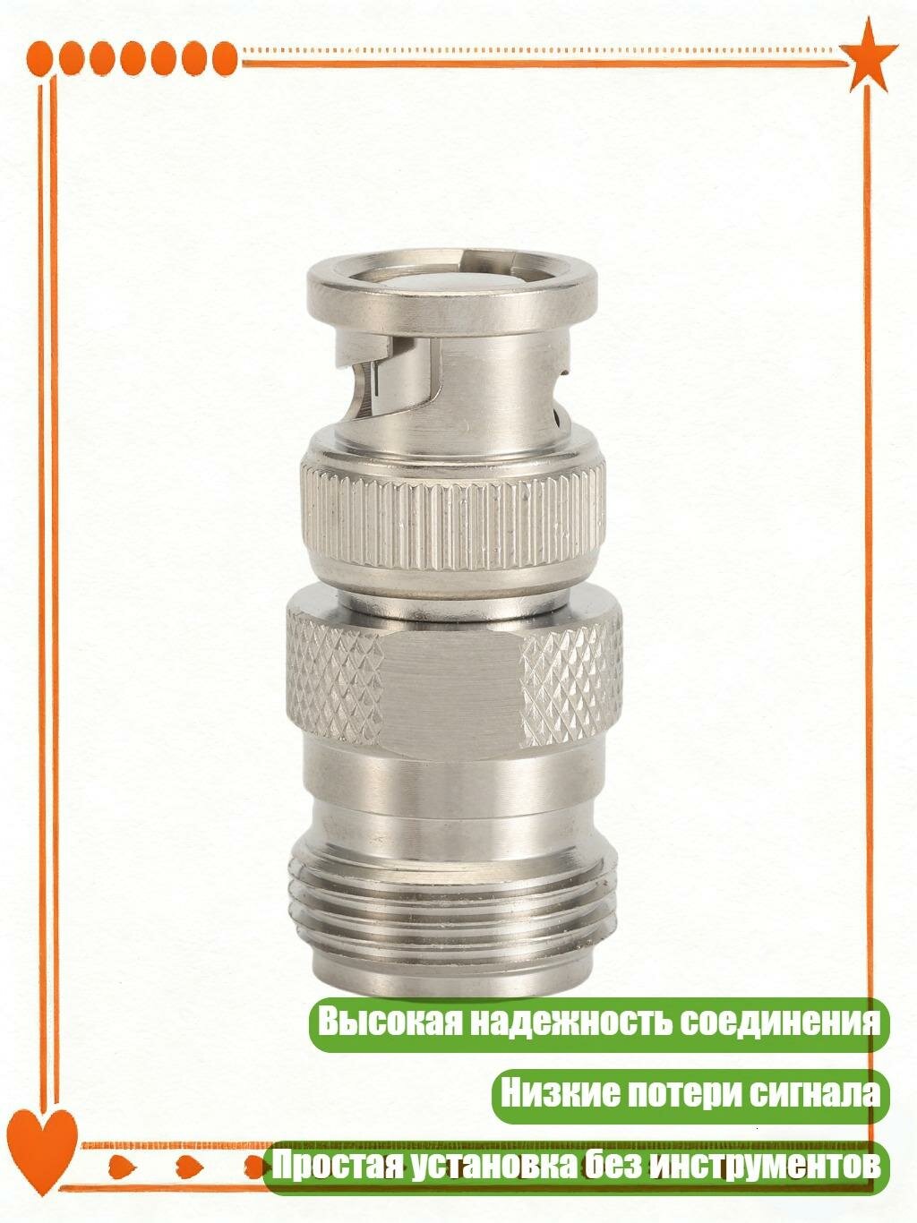 Переходник BNC-мама на N-папа