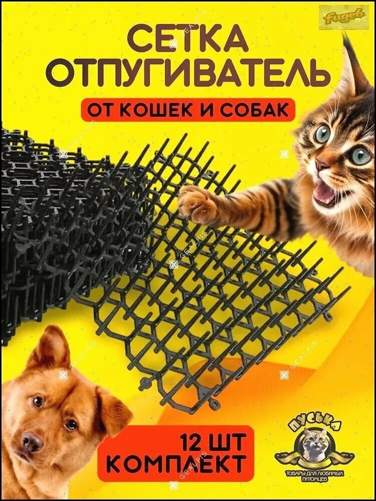Защитные сетки, ограждения для кошек, заборы для животных, 20*15 см, 12 шт
