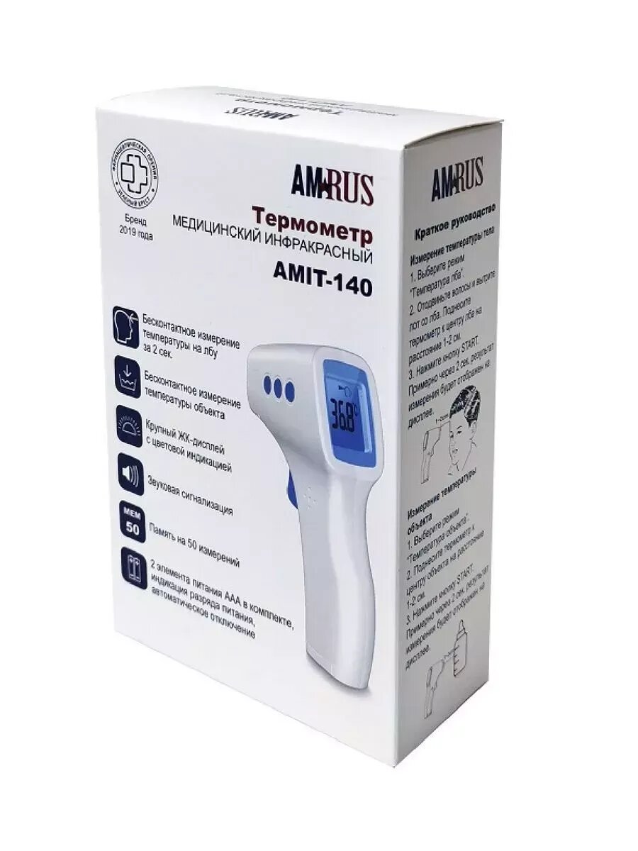 Термометр медицинский инфракрасный amrus amit-140-1шт.