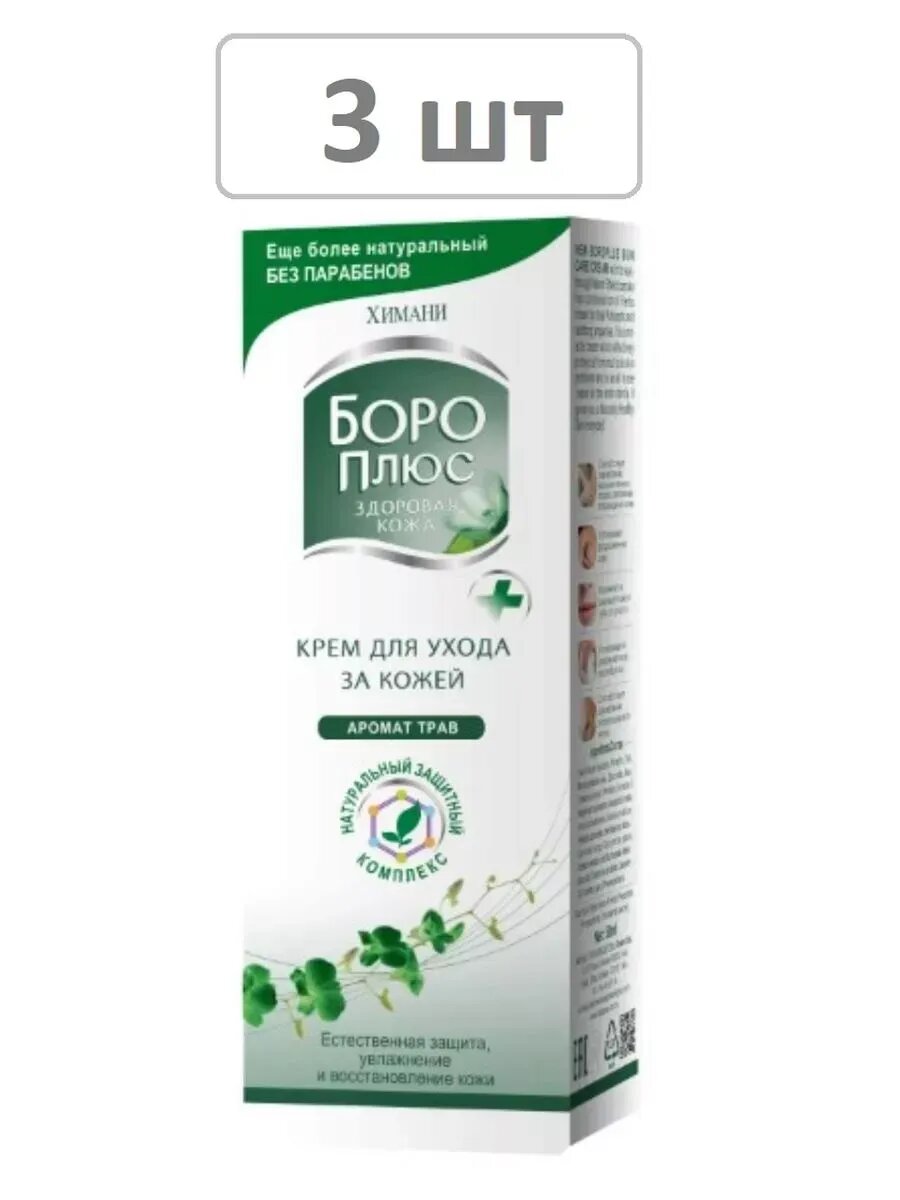 Крем для ухода за кожей с ароматом трав (зеленый) 25 мл