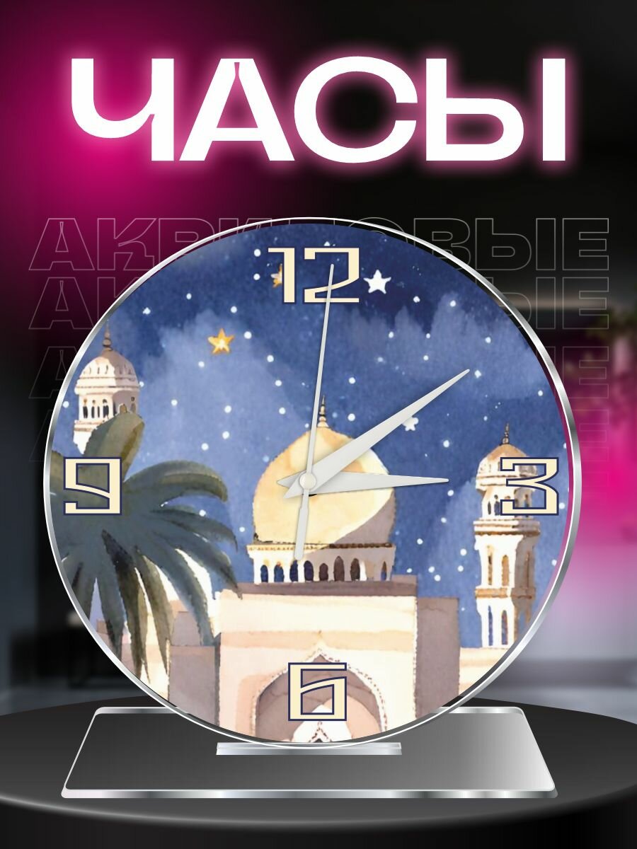 Часы настенные интерьерные Мусульманская эстетика