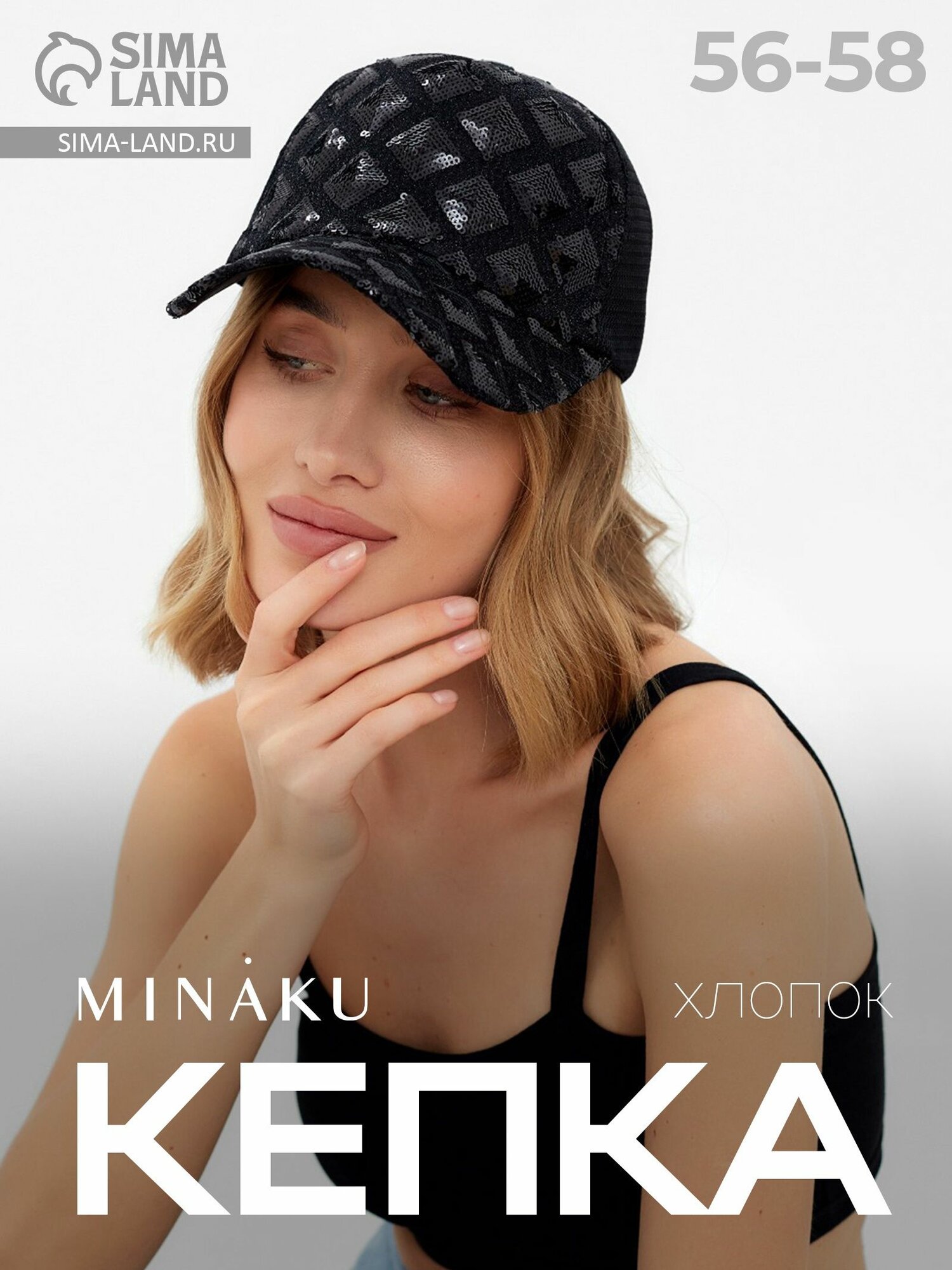 Кепка Весна-лето 2024 для женщин