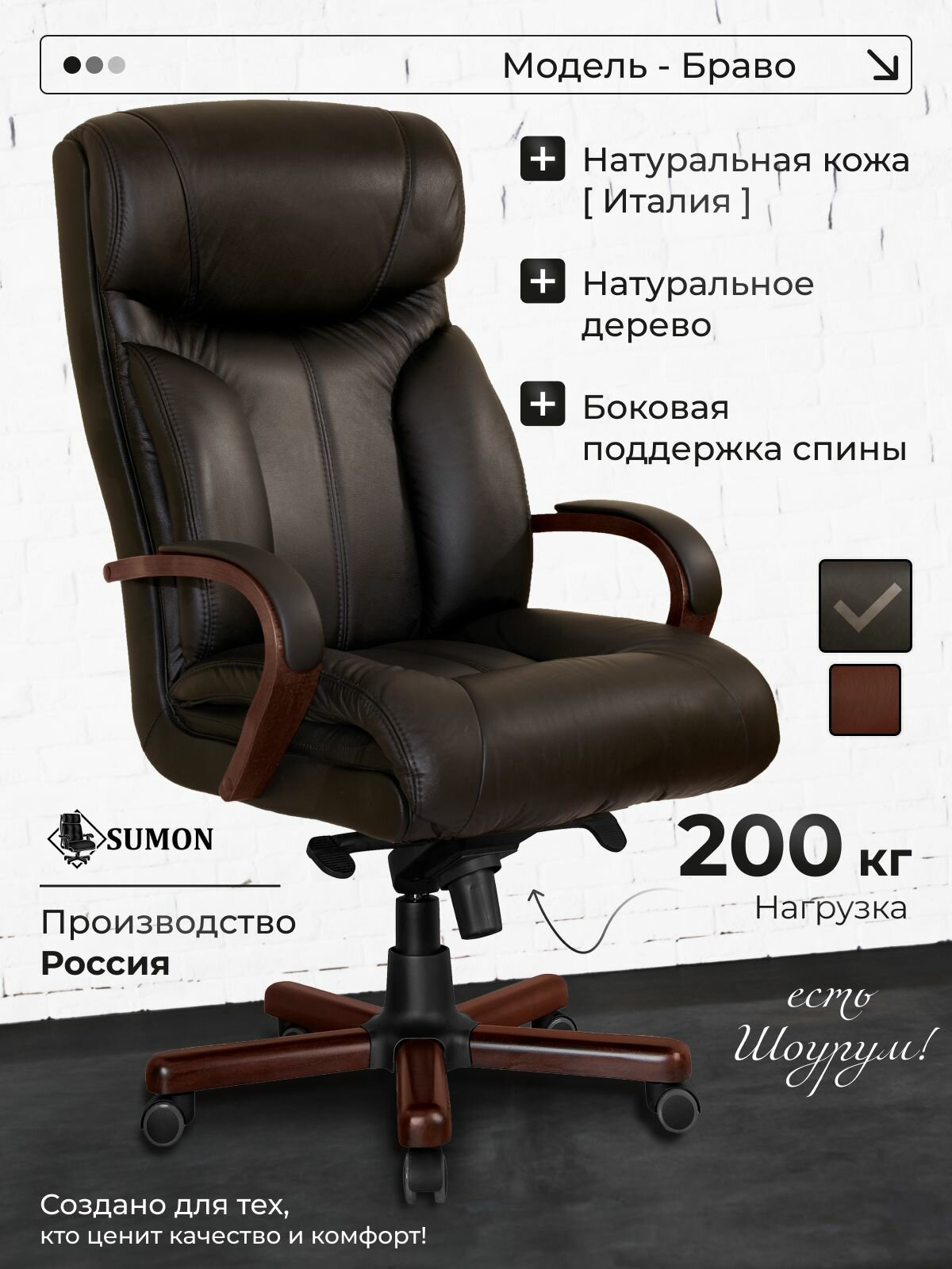 Кресло руководителя Браво - натуральная кожа черная (Италия) + компаньон, нагрузка до 200 кг.