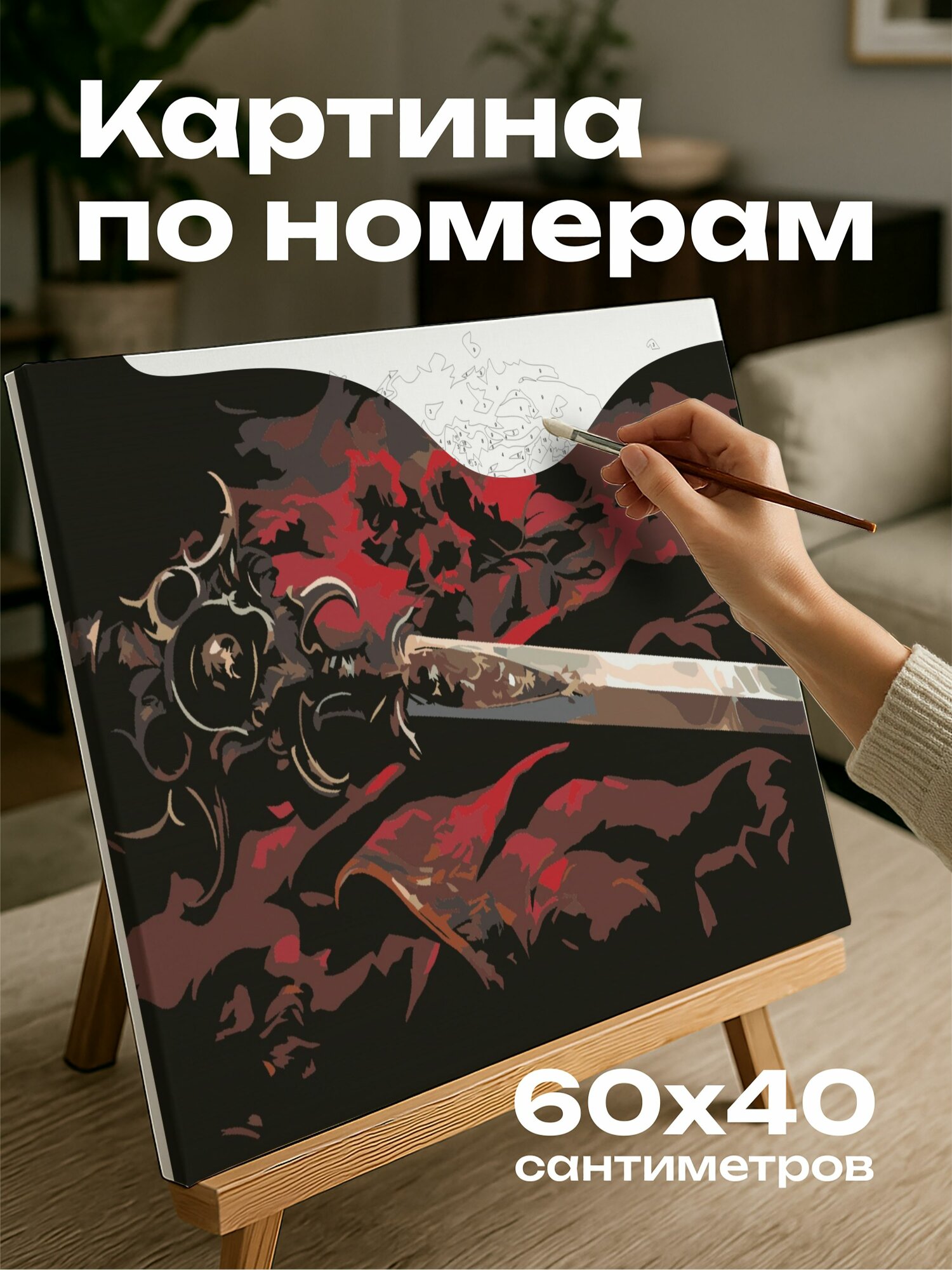 Картина по номерам 60x40 см, картина, масло, меч, украшенная рукоять, украшенное лезвие, аура, тонкий мазок