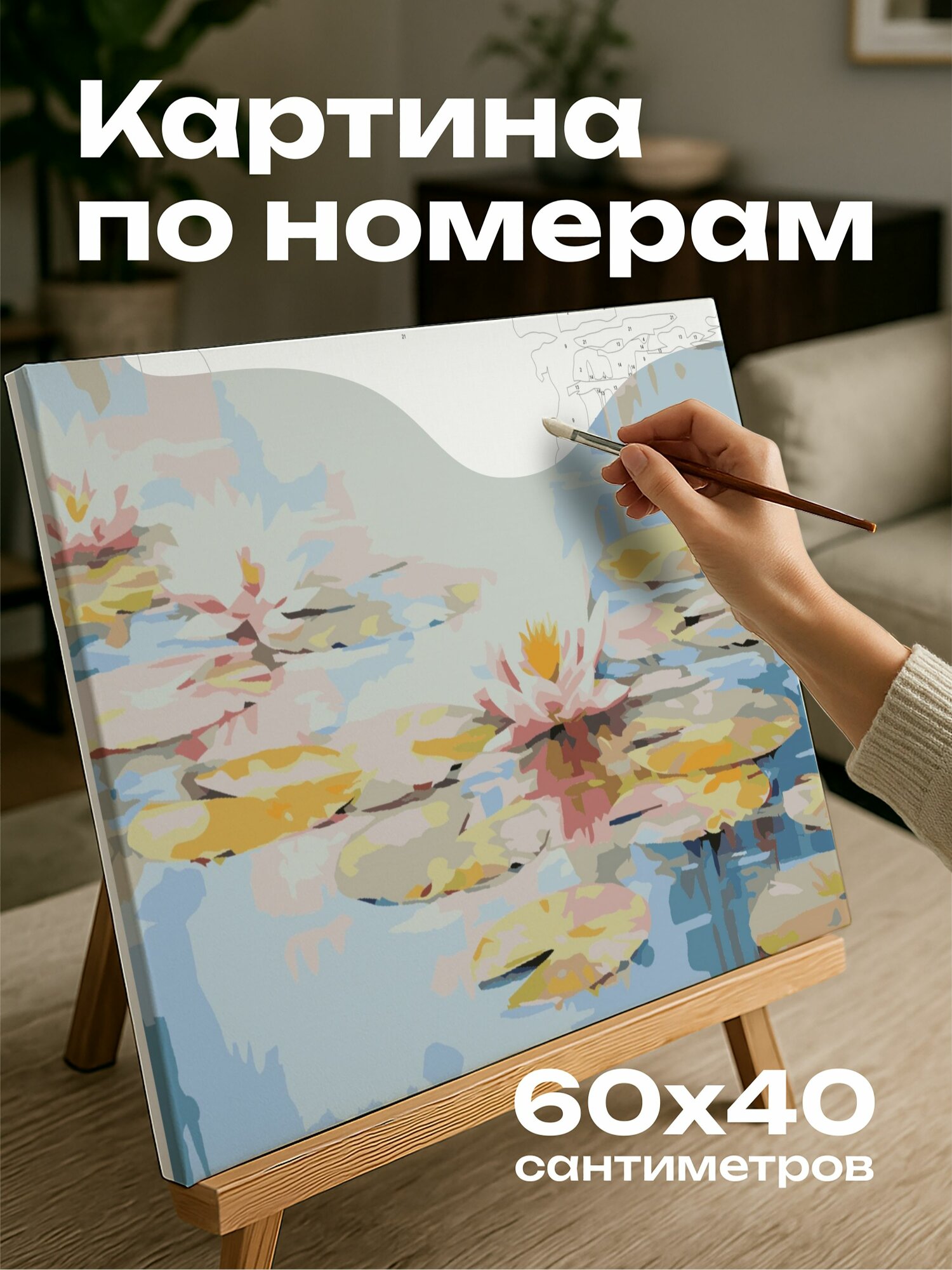 Картина по номерам 60x40 см, импрессионизм, Клод Моне, восход солнца, пруд, водяные лилии, Живерни, Франция