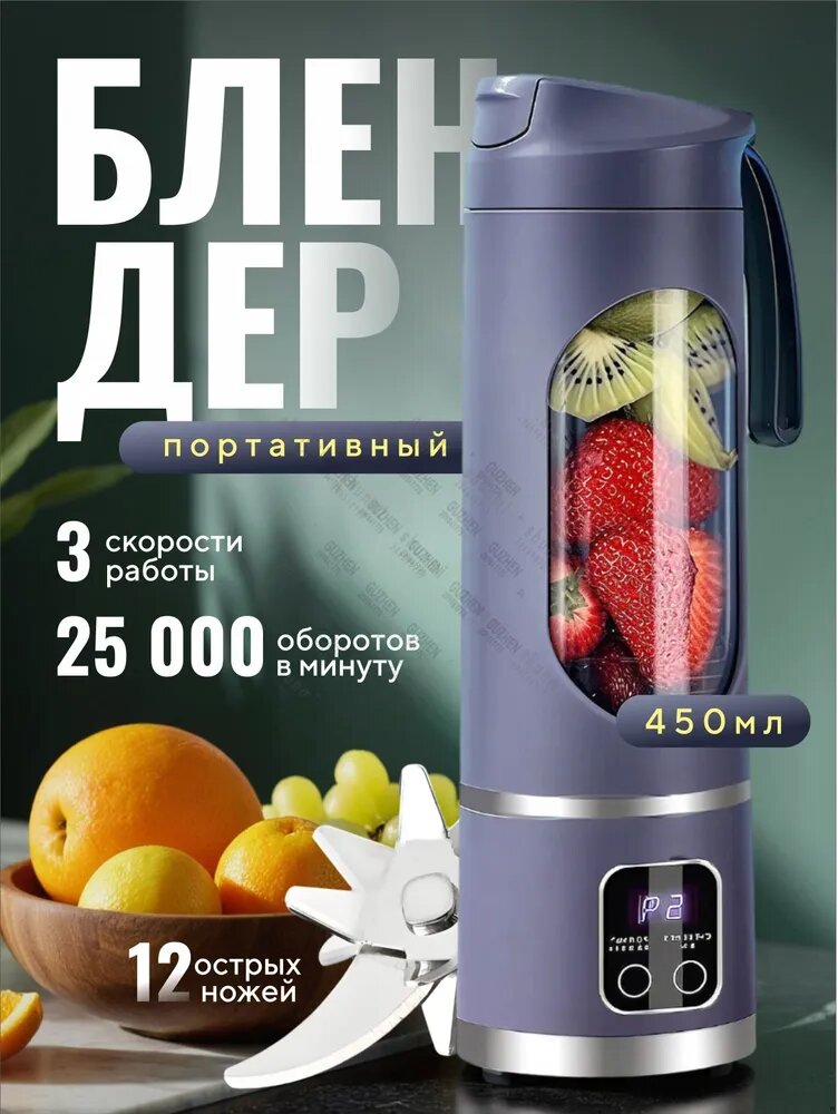 Портативный блендер XHQD3I_mzr-20250818-750793-5068_mzr_25_xzr-20250825-2603166-2606, белый, прозрачный