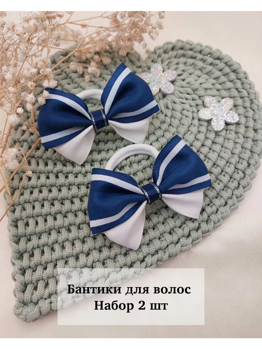 Бантики для девочек "Арт и Дизайн", на резинке, ручная работа, репсовая лента, 2 шт