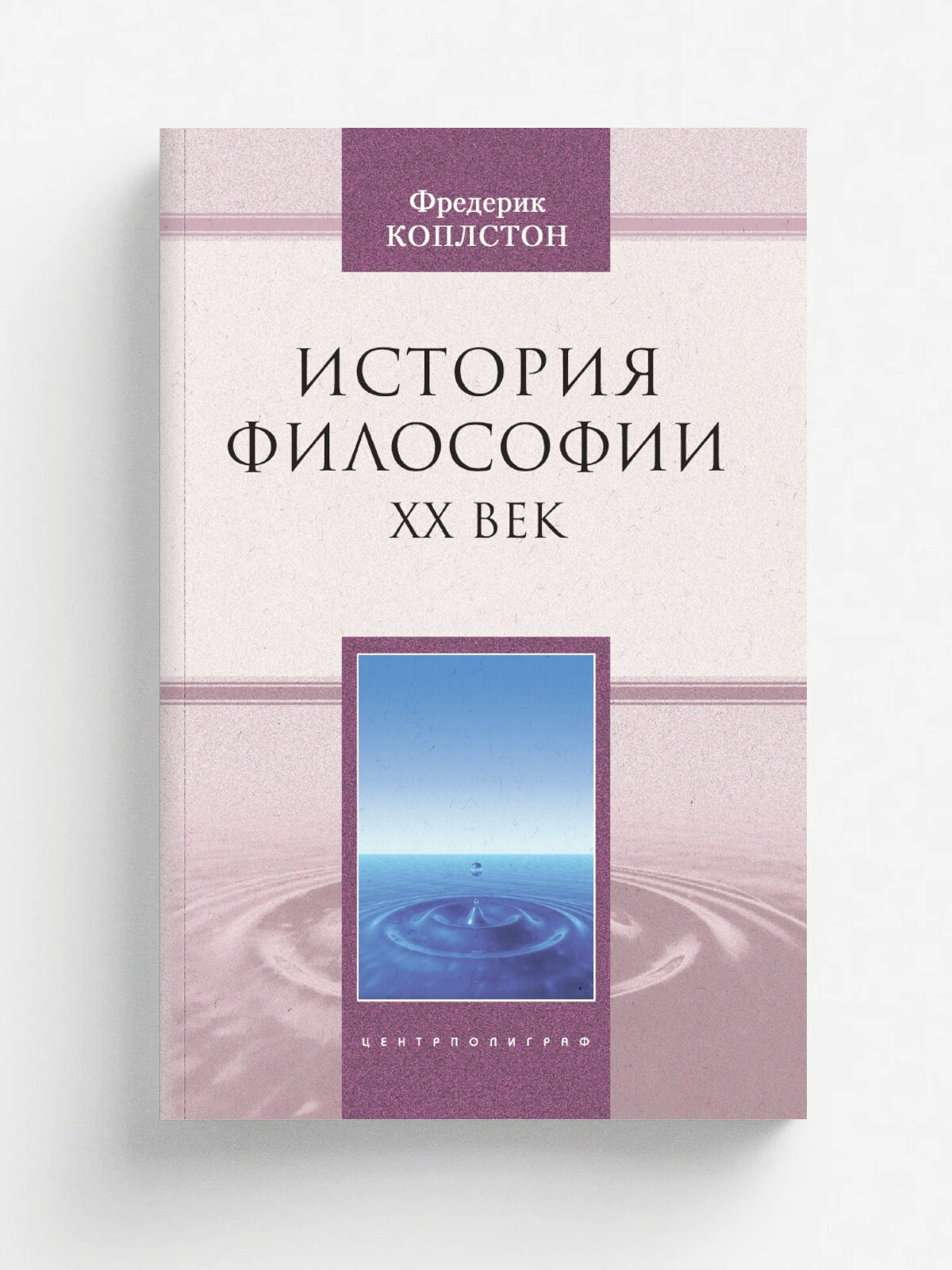 История философии