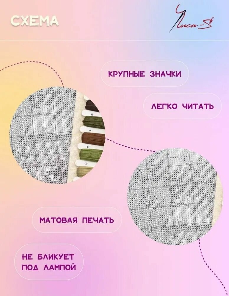 Набор для вышивания — фото 1