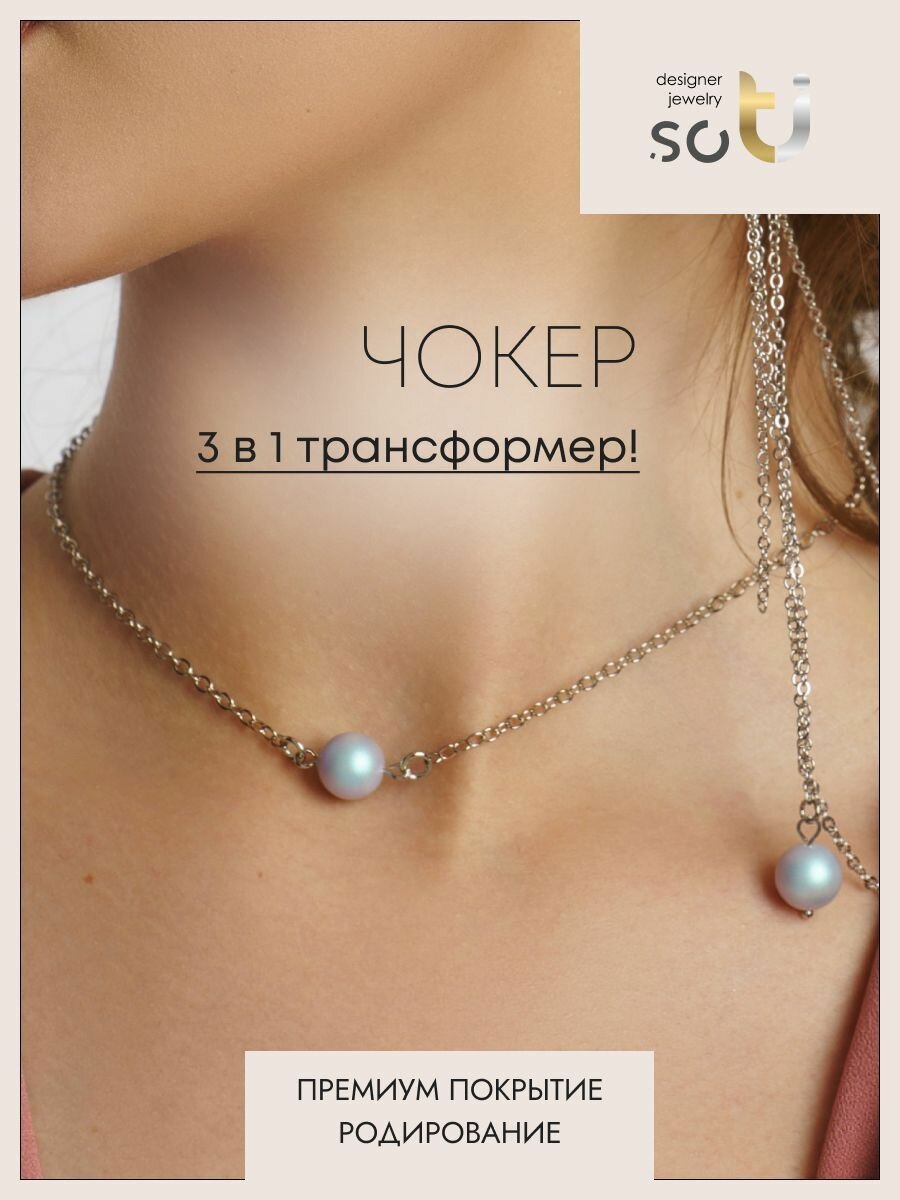 Чокер, искусственный камень, кристаллы Swarovski