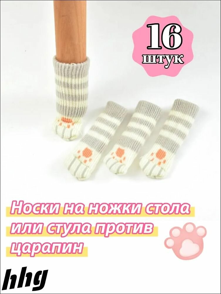 Протектор для мебели