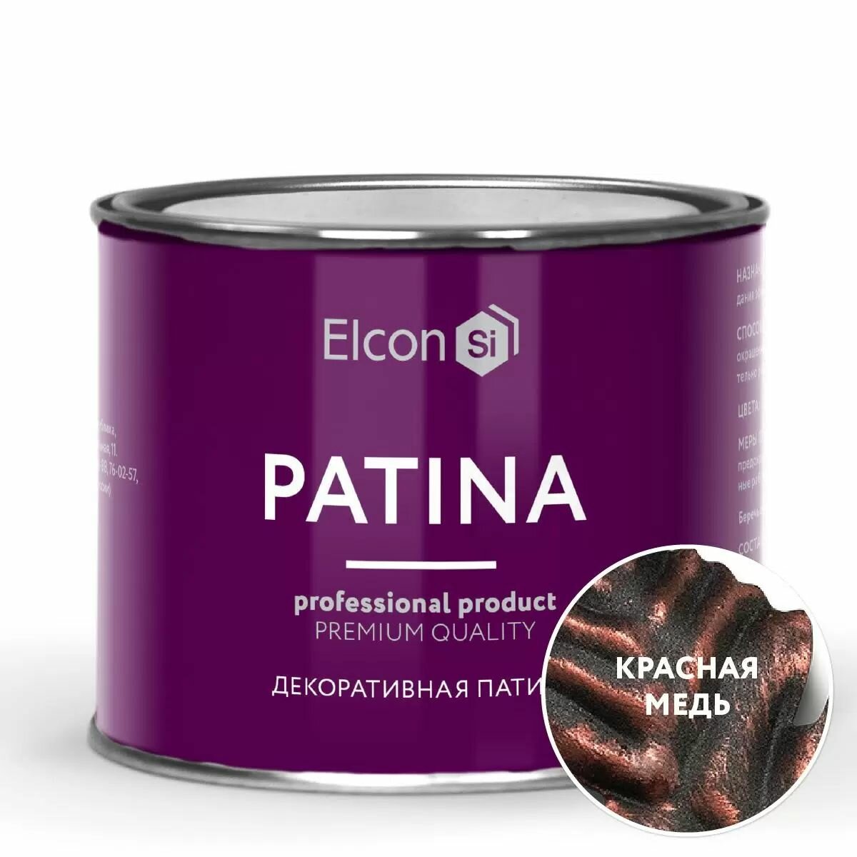 Патина Elcon Patina декоративная, красная медь, 200 г