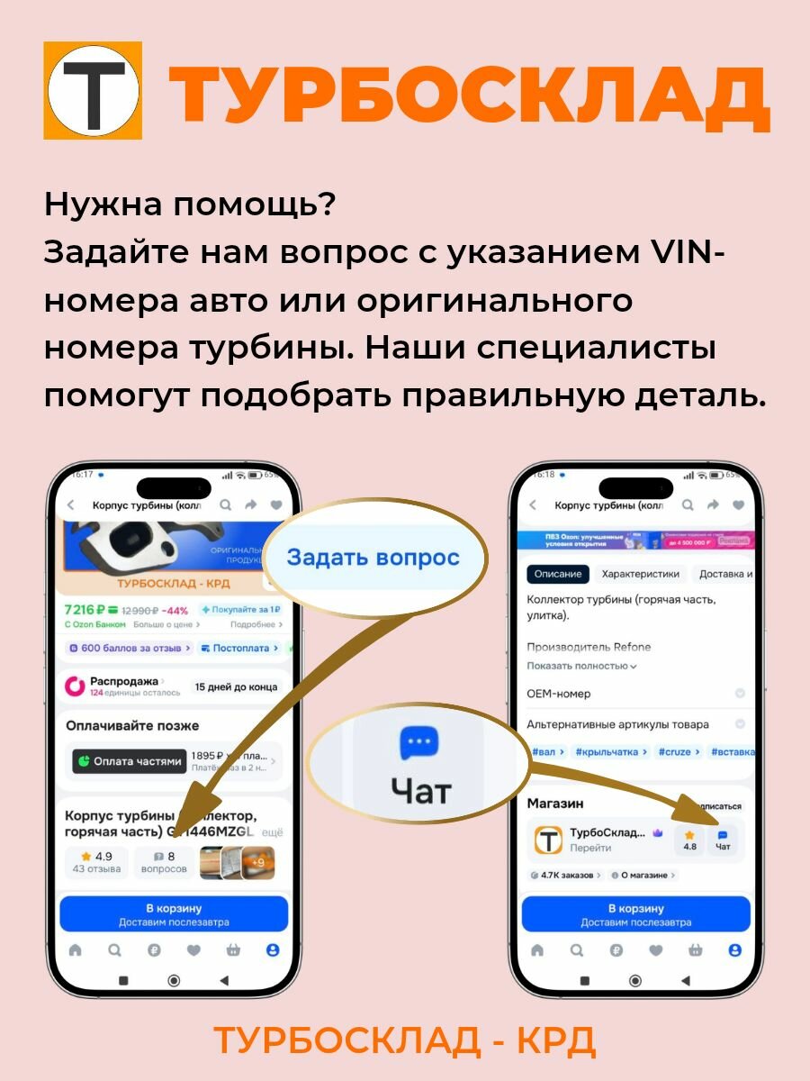 Актуатор в сборе jumper 3.0 HDI F30DT 796122-0001