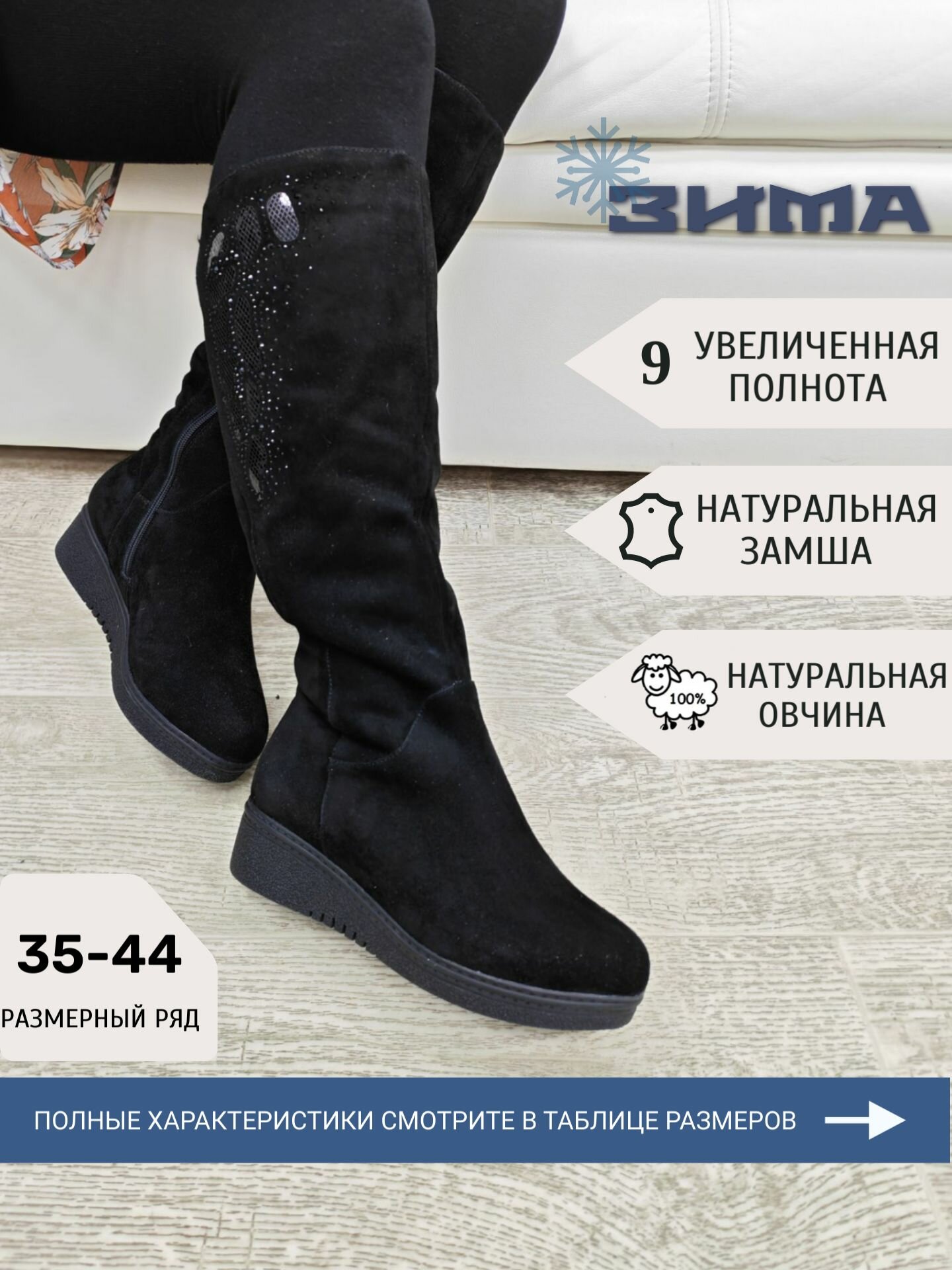 Сапоги