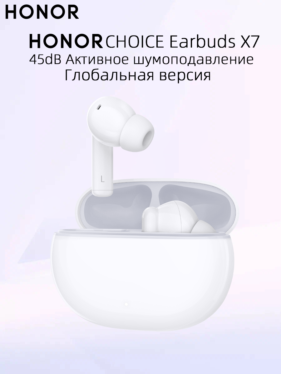 Honor Earbuds X7 Наушники