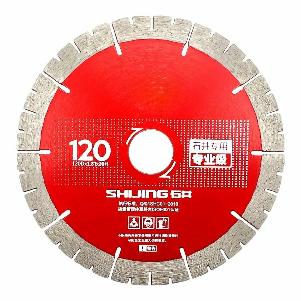 Диск алмазный сегмент. по керамике 120/1.8/20 мм для плиткореза DRY/WET