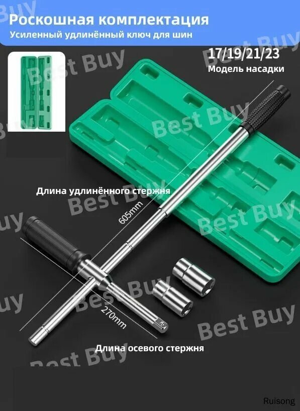 Ключ баллонный, крест 17 х 19 х 21 х 23 мм, складной с изменяющимся рычагом, сталь CrV с антикоррозийным покрытием, складной, нескользящие рукоятки, в кейсе. балонный ключ для автомобиля