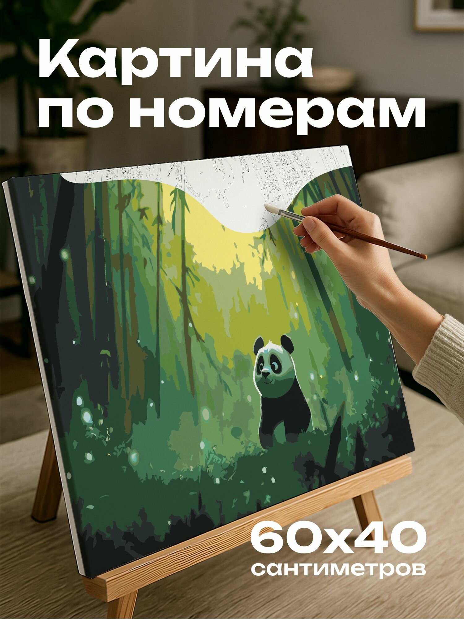Картина по номерам 60x40 см, панда, бамбуковый лес, анимация, Disney-Pixar, привлекательный образ, трогательная