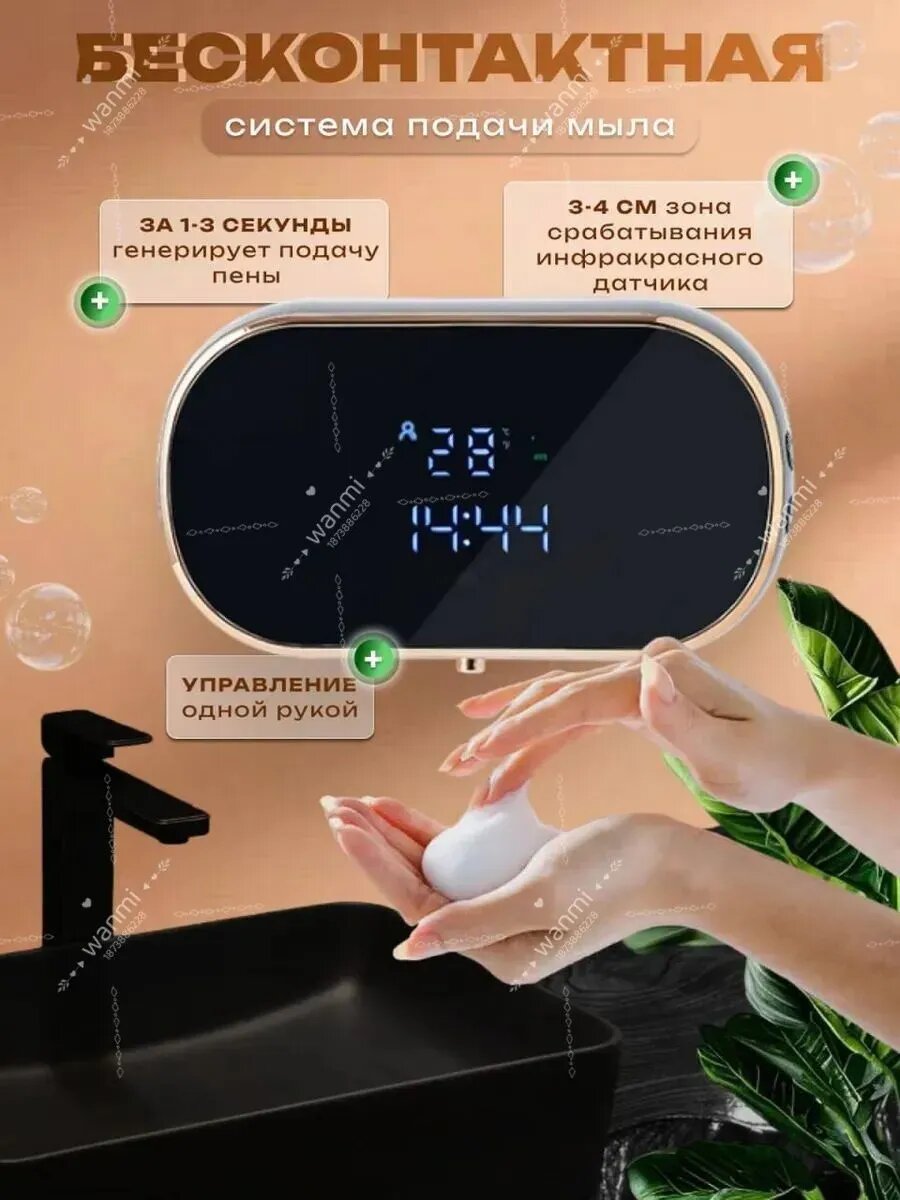 Дозатор сенсорный настенный: белый