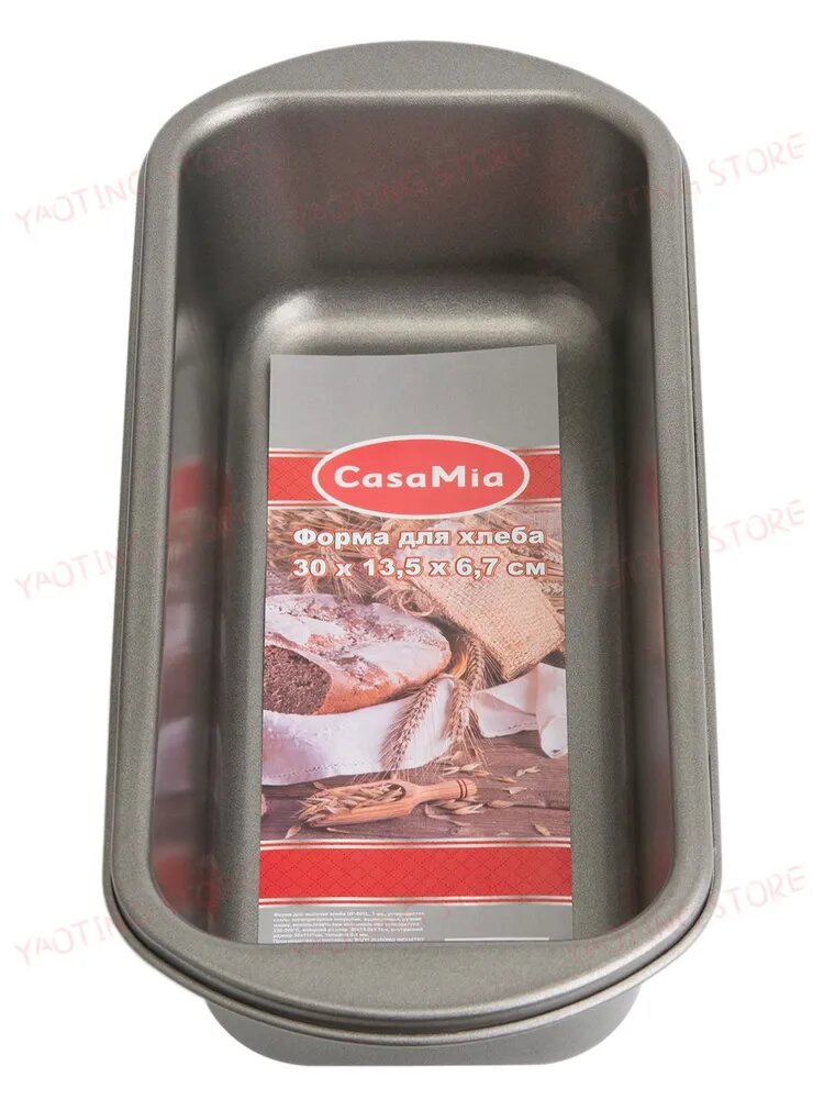 Форма для выпечки Casa Mia для хлеба прямоугольная 30х13.5х6.7см 1 шт
