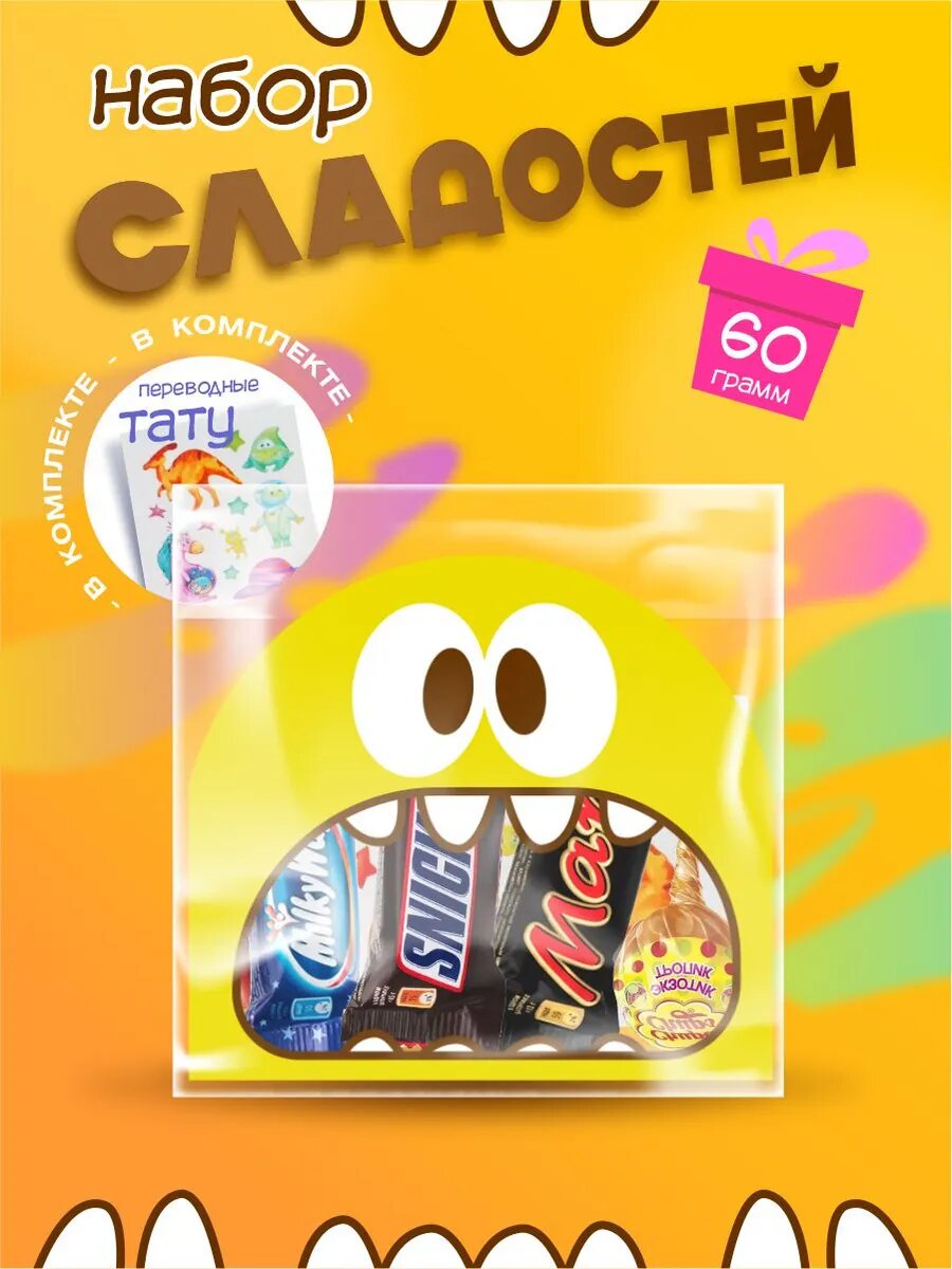 Угощение в садик и школу на день рождения 1 шт