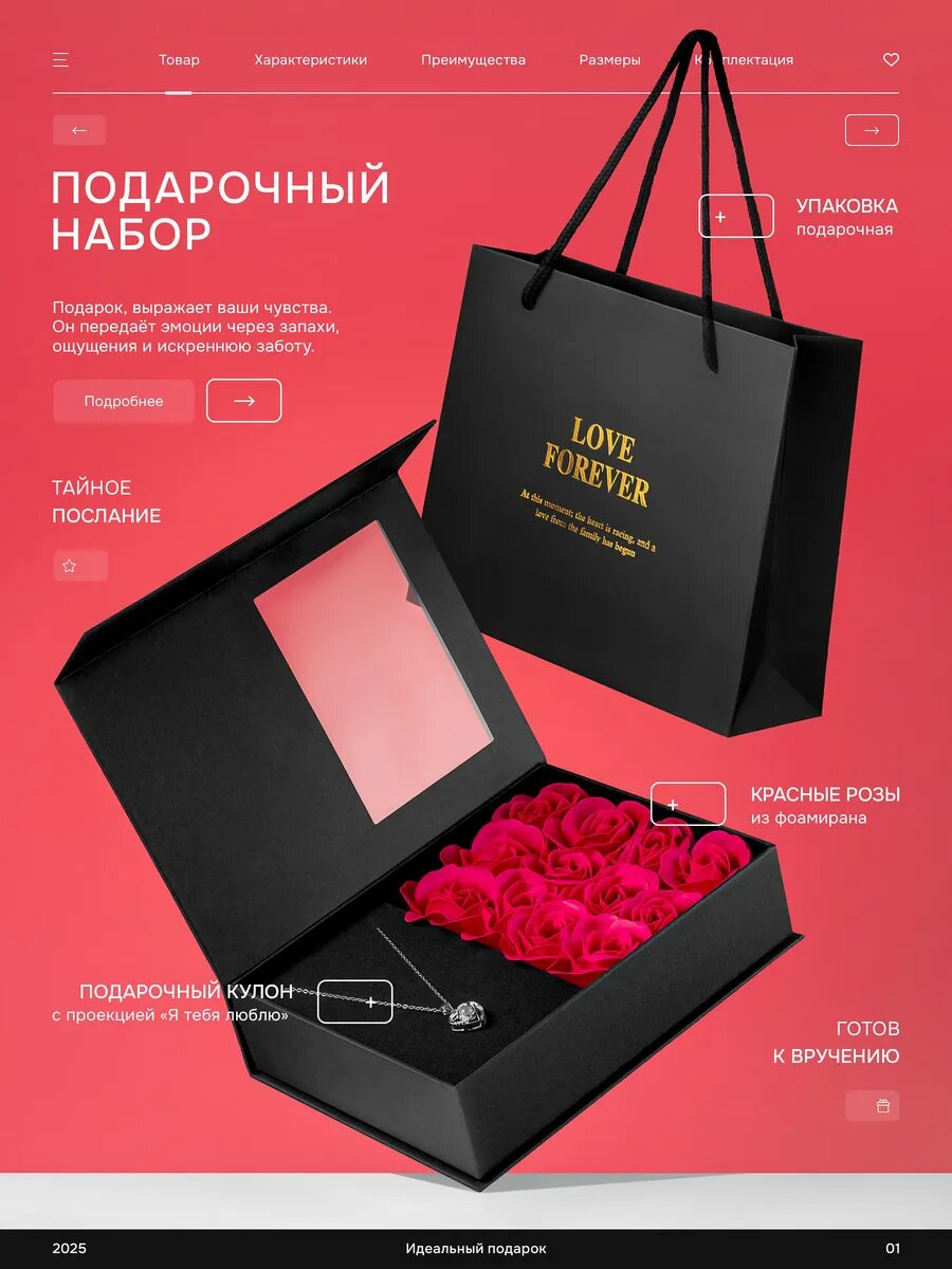Подарочный набор. Отличный подарок девушке, подруге, маме/мыльные розы/кулон на цепочке/ украшение