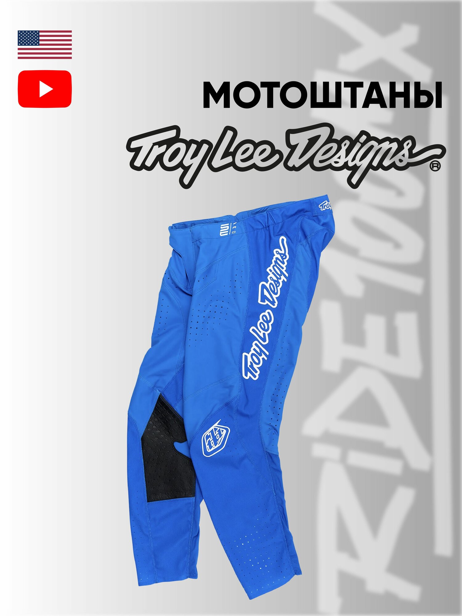 Мотоштаны Troy Lee Designs SE Pro Solo Bright Blue-M, (201472024)-34