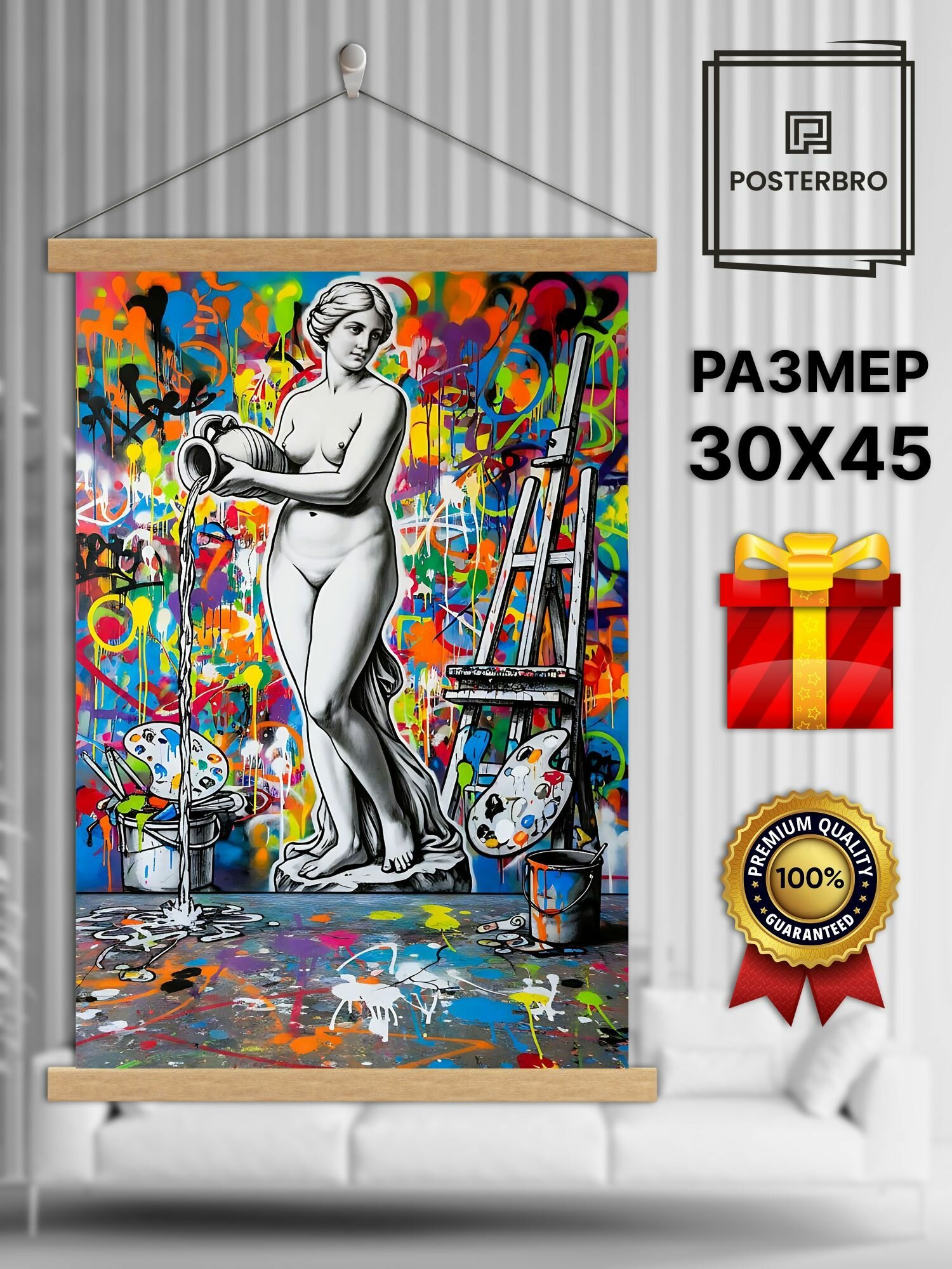 Posterbro постер на стену "Мастерская" 30х45 см в стиле граффити с рамкой, подарочный комплект