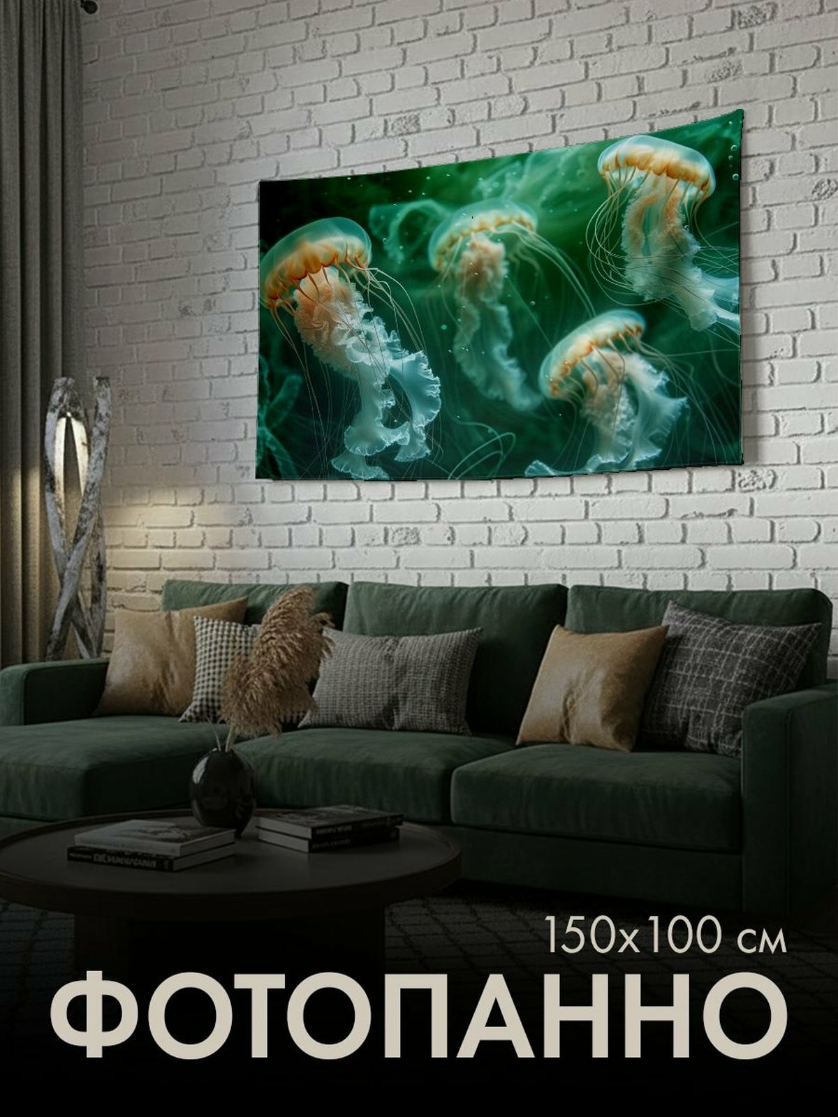 Панно тканевое PrintyFull / 150x100 см / медузы