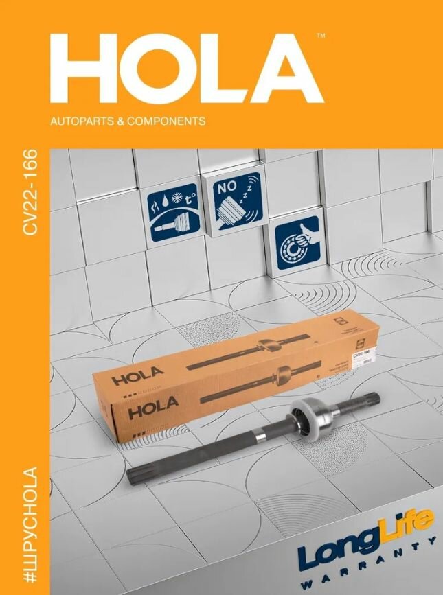 ШРУС УАЗ Хантер (правый)