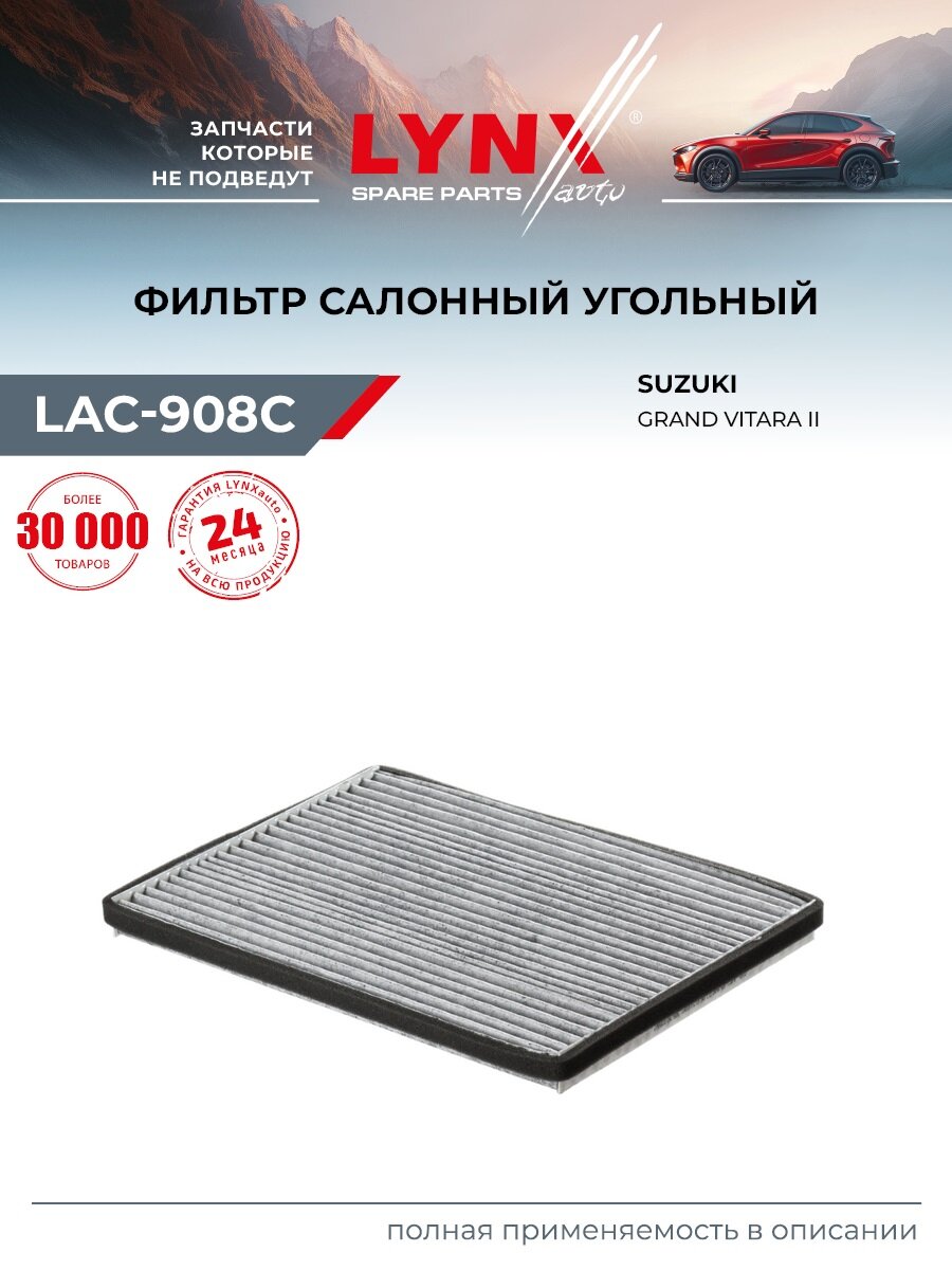 Фильтр салонный для SUZUKI GRAND VITARA (угольный) / LYNXauto LAC-908C