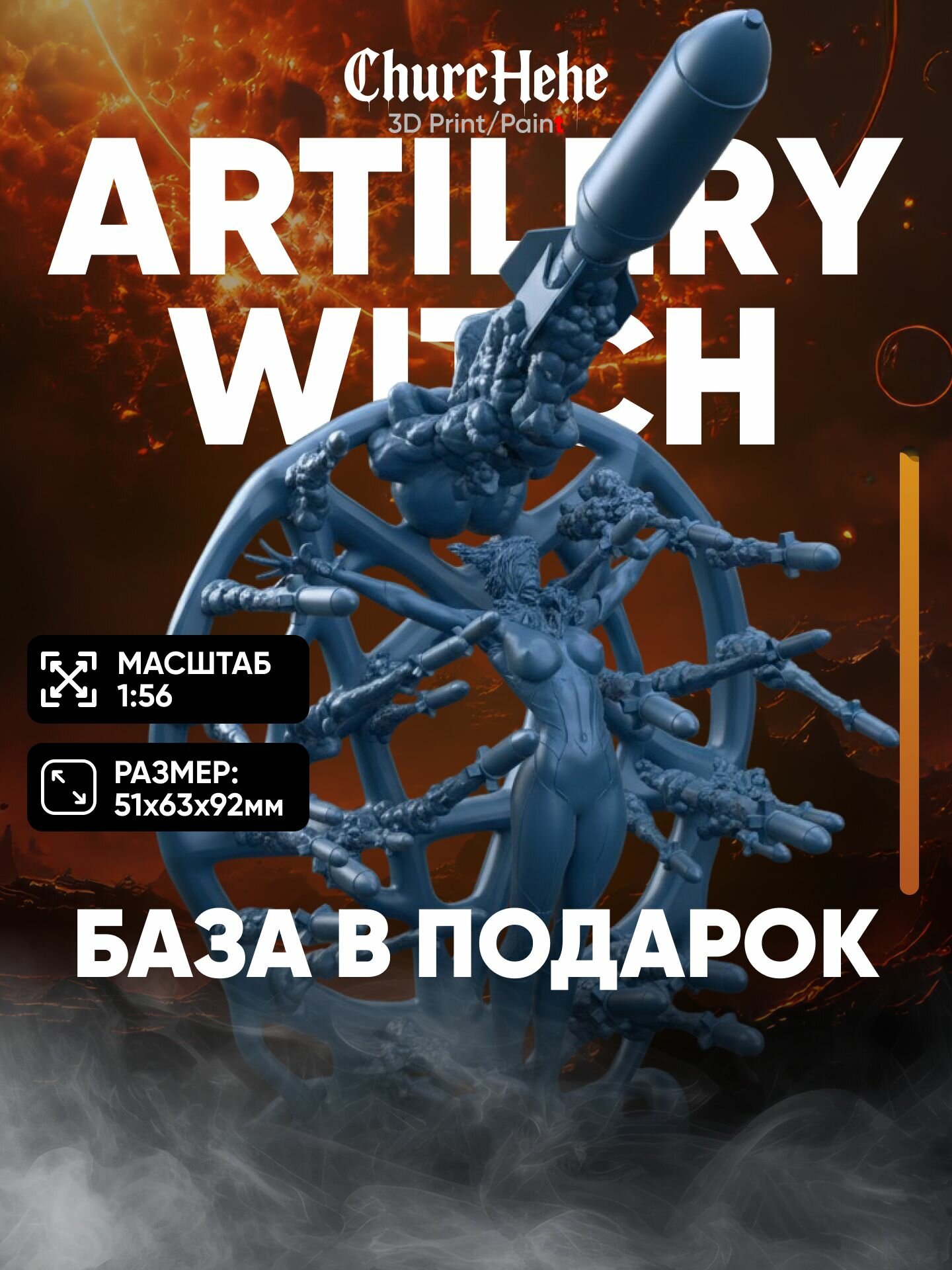 Миниатюра Артиллерийская ведьма pin up Trench Crusade 5