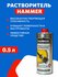 Растворитель Hammer 0,5л