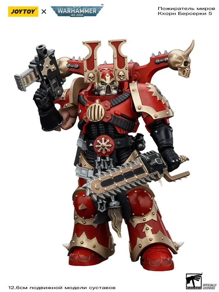 Warhammer 40K/ Боевой молот 40K Пожиратель миров Кхорн Берсерки Подвижная фигурка