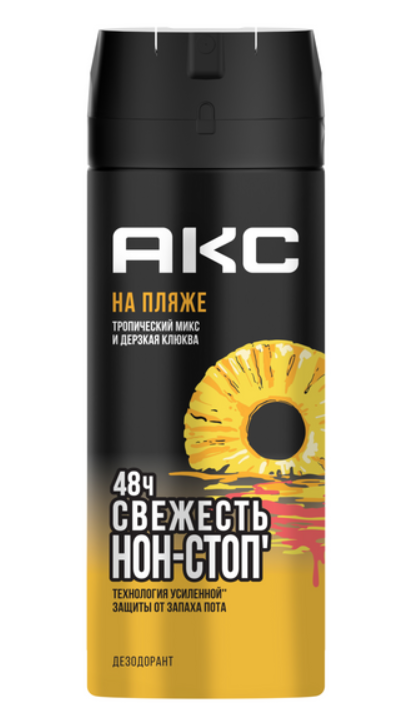 АКС дезодорант На пляже, 150 мл