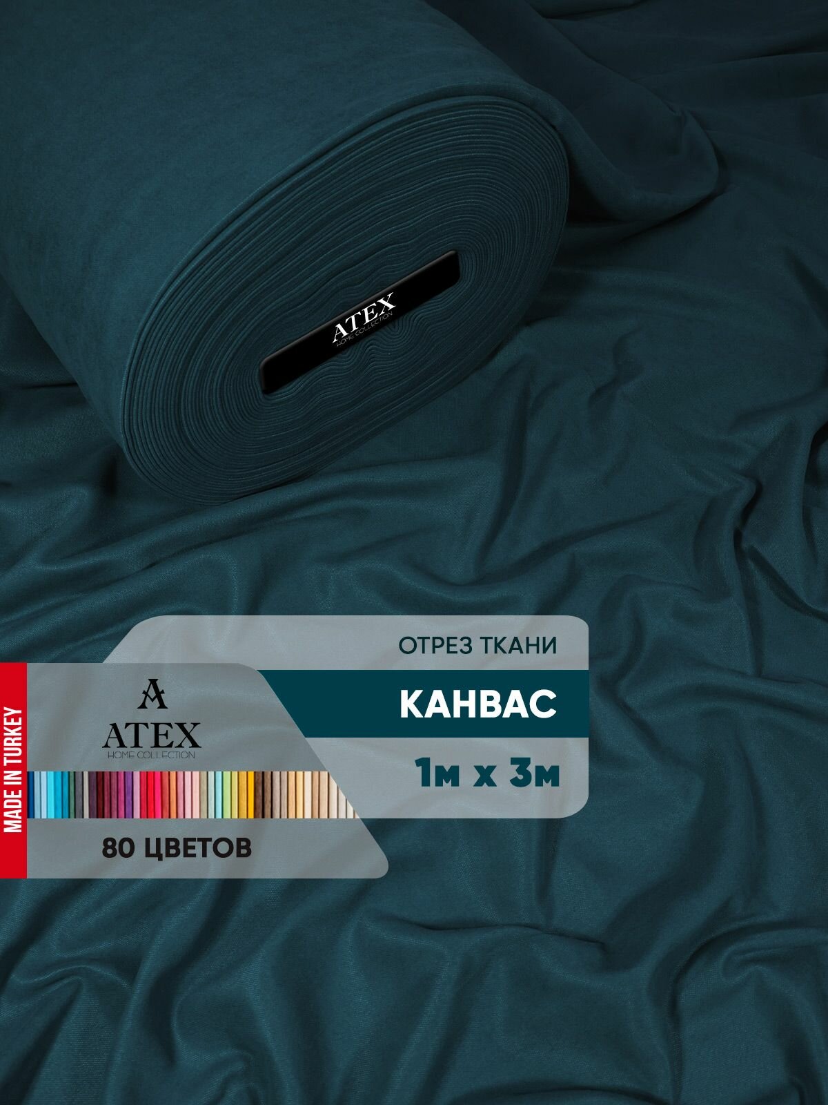 Ткань для штор и интерьера, Канвас, Размер 100*300