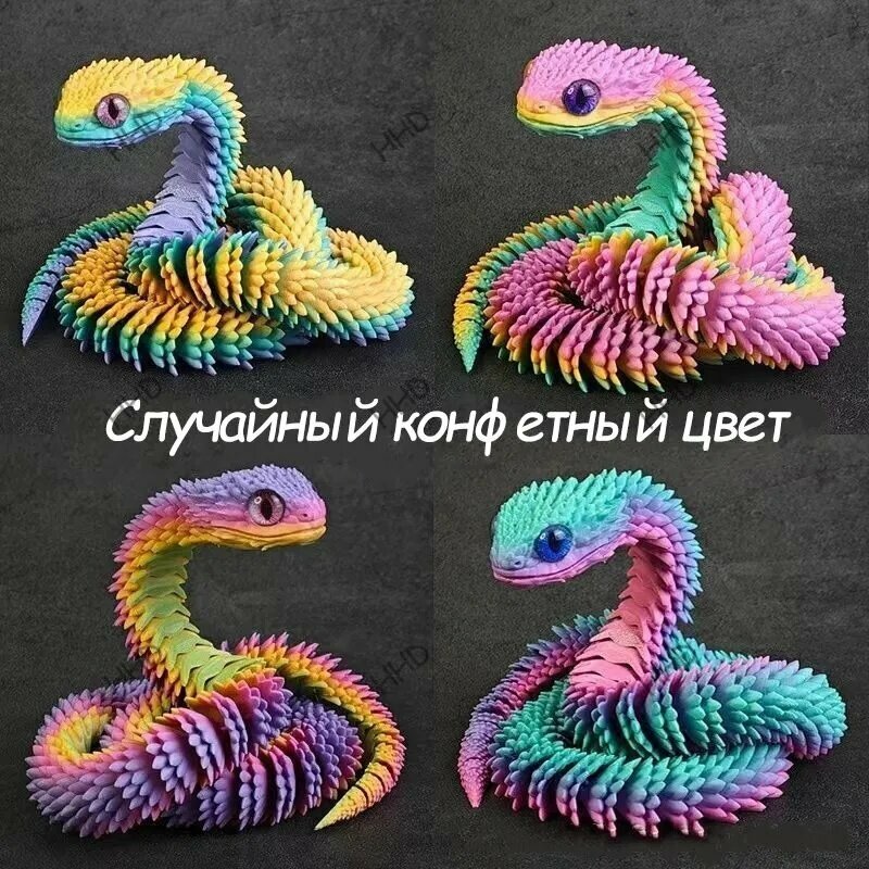 3D-игрушка в форме змеи, устойчивая к сдавливанию, 3D-игрушка с подвижными частями, 30см материал PLA, подходит в качестве подарка для мальчиков и девочек.