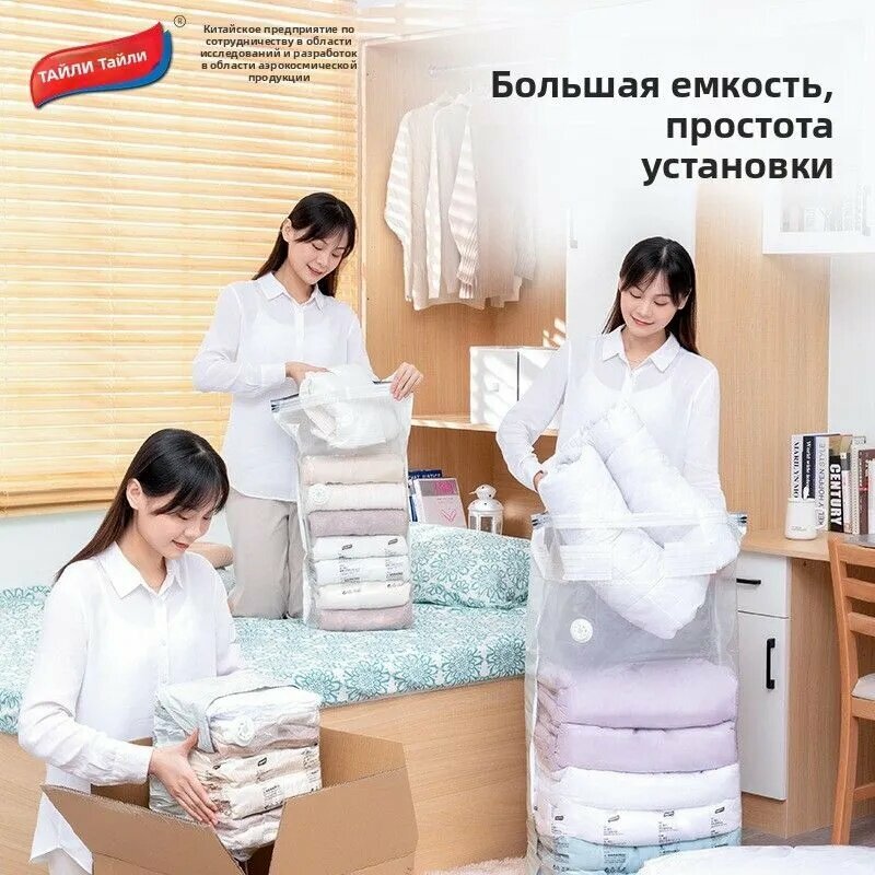 Тайли вакуумный компрессионный мешок для хранения домашней одежды и хлопковых одеял