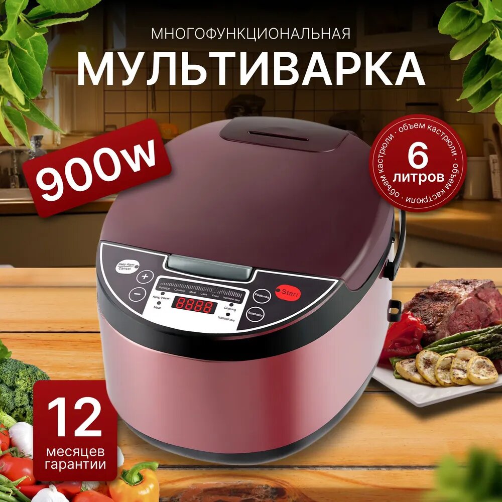 Мультиварка sokany_all 900W 6 литров, 12 месяцев гарантии, керамическая чаша