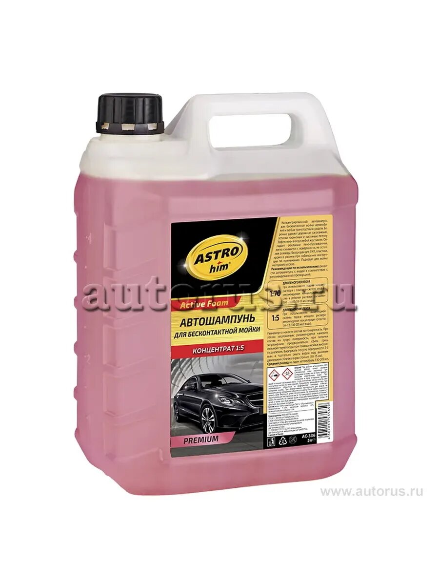 Автошампуньдлябесконтактноймойкисерияконцентрат5л ASTR
