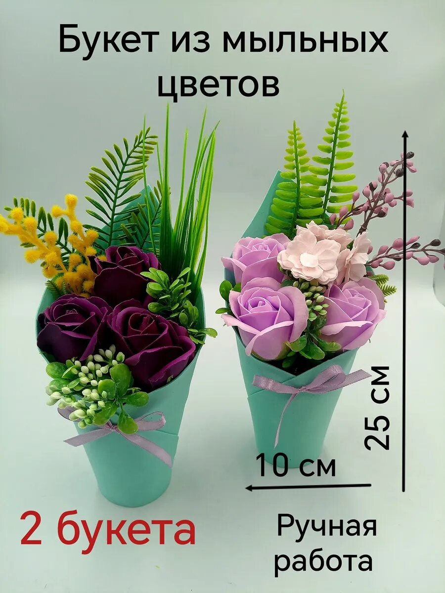 Букет из мыльных роз; на 8 Марта