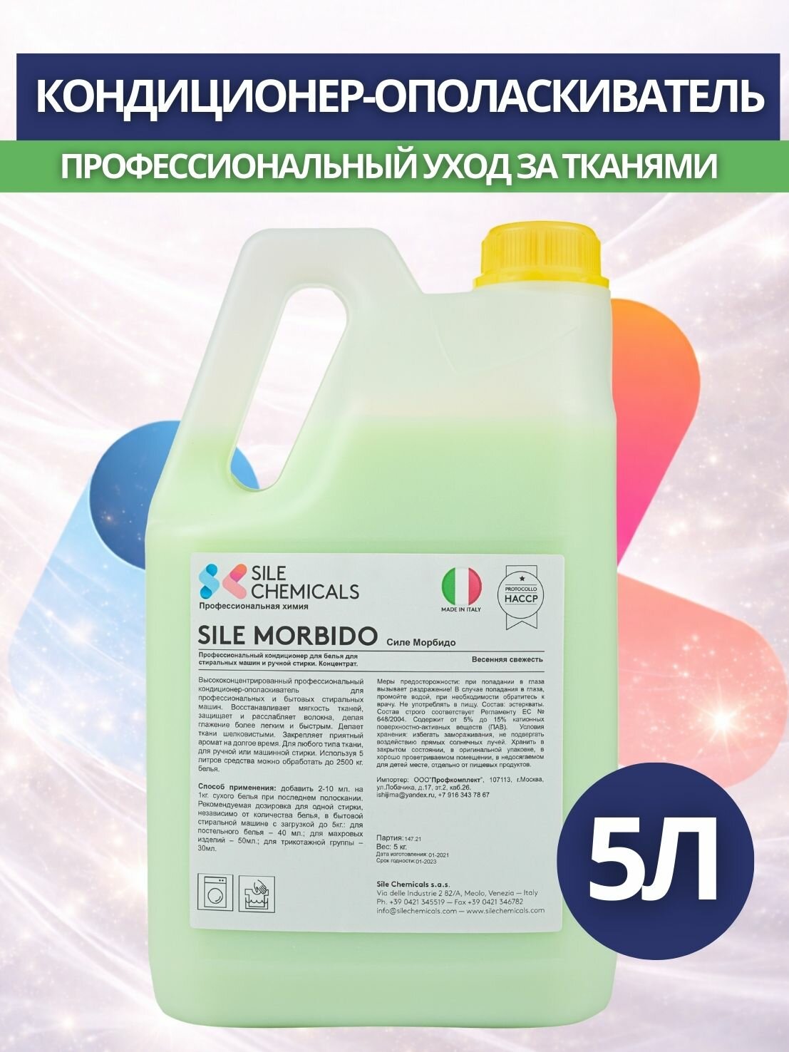 Kондиционер-ополаскиватель Sile Chemicals: SILE MORBIDO "Весенняя свежесть" 5л.