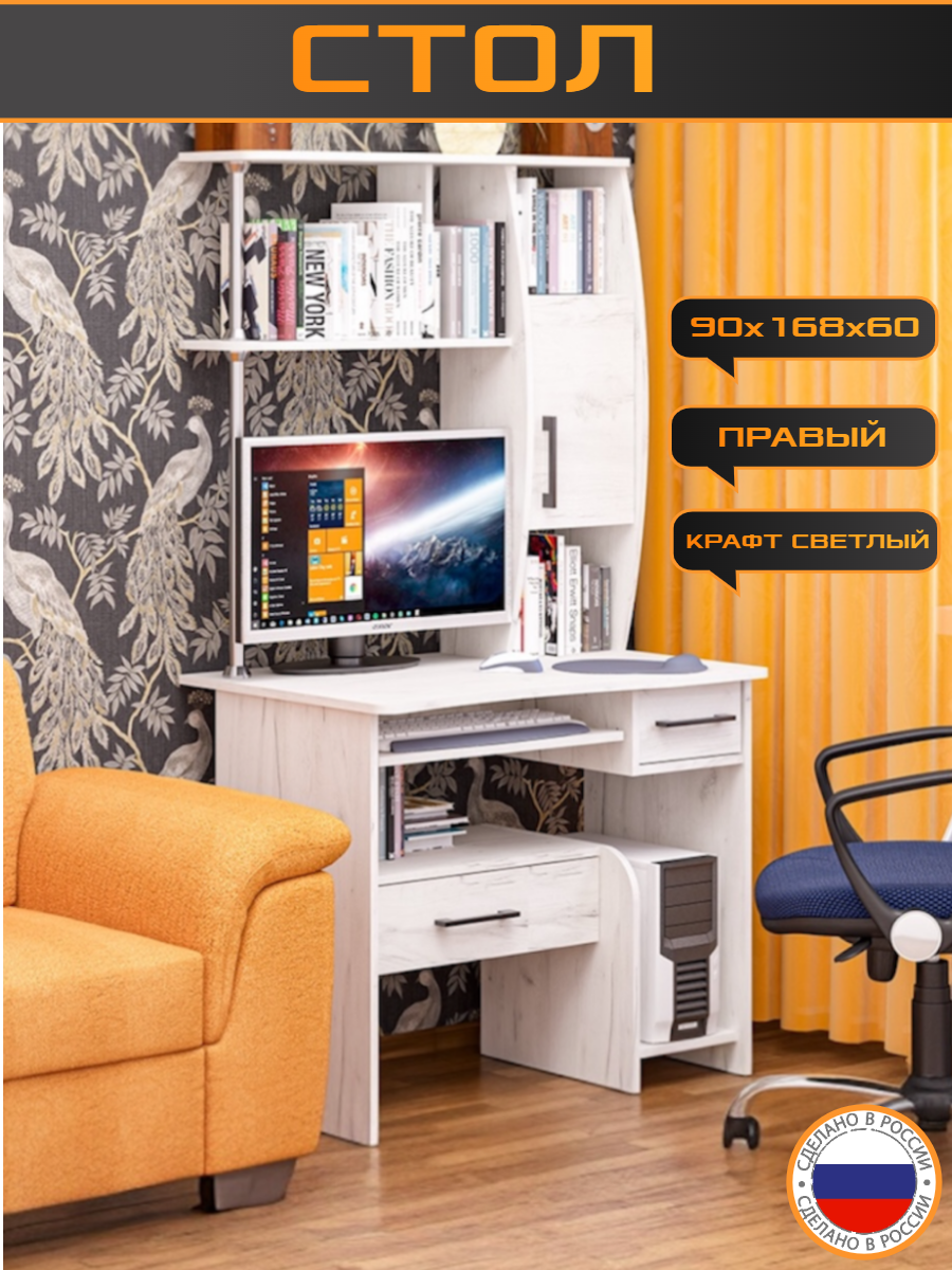 Стол с 2 ящиками и надстройкой trinitimebel СК-48, 90х168х60см, крафт светлый