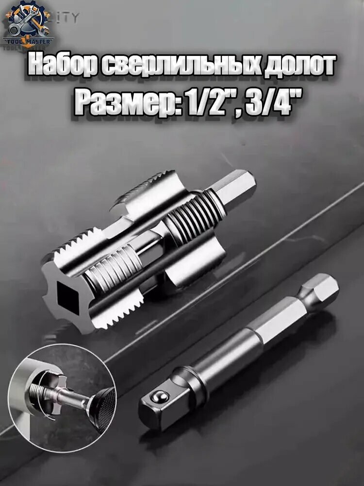 Набор метчиков для труб из ПВХ, с 2 матрицами 1/2", 3/4", 1 шт.