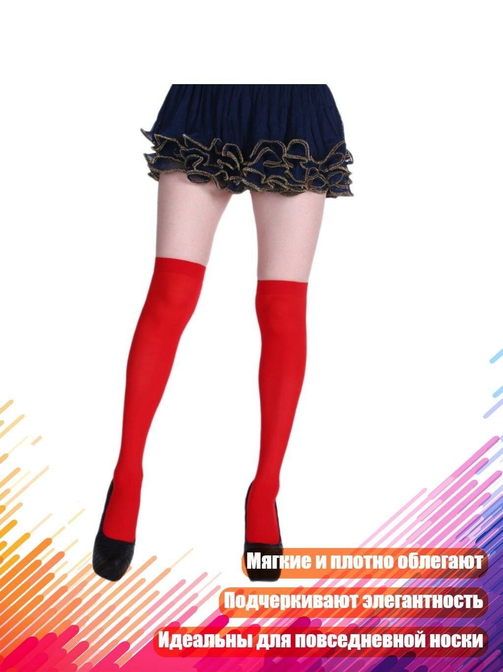 Нескользящие чулки до бедра для женщин, Красные чулки