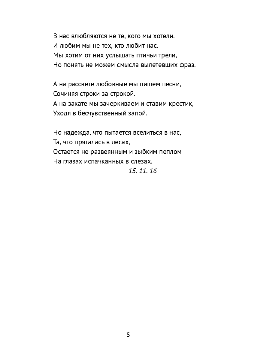 Пепел — фото 1