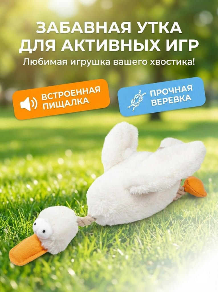 Игрушка для собак GiGwi Утка с пищалкой 36 см