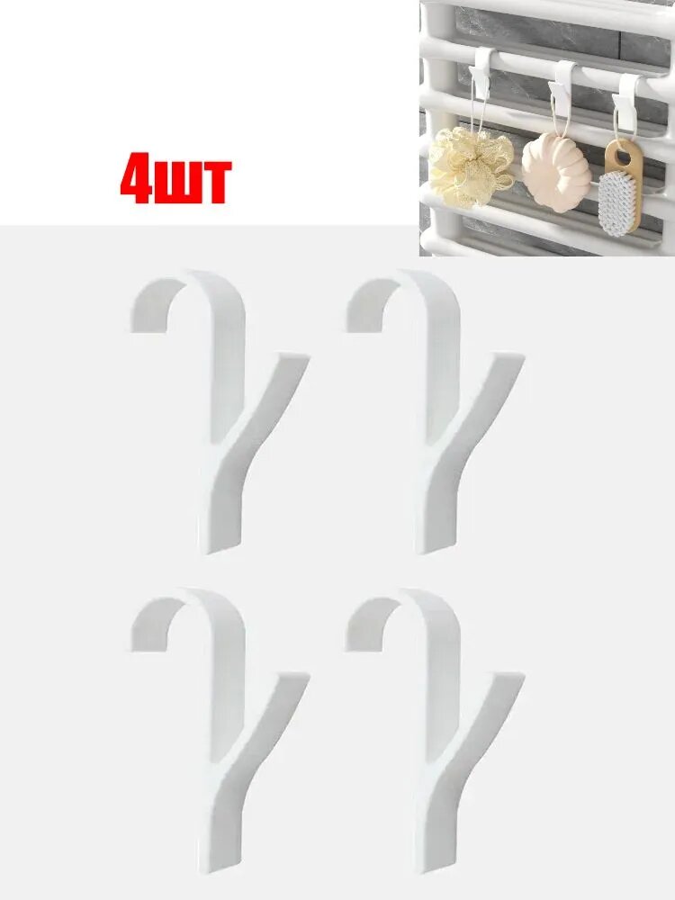 Полотенцесушитель для ванной, крючки для душа, радиатор, вешалка для одежды и шарфов.