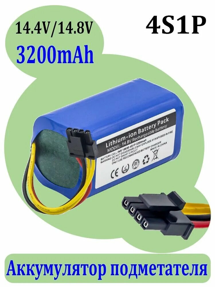 Аккумулятор N700-014 для робота-пылесоса 360 Robot Vacuum Cleaner C50-1, Redmond RV-R500, GENIO Deluxe 370, AltaRobot B350 (14.8В 3200mAh)